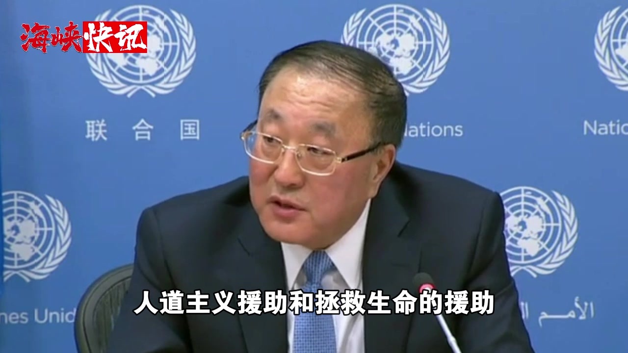 正义不会缺席!中国动用一票否决权,美国向安理会提交决议未通过