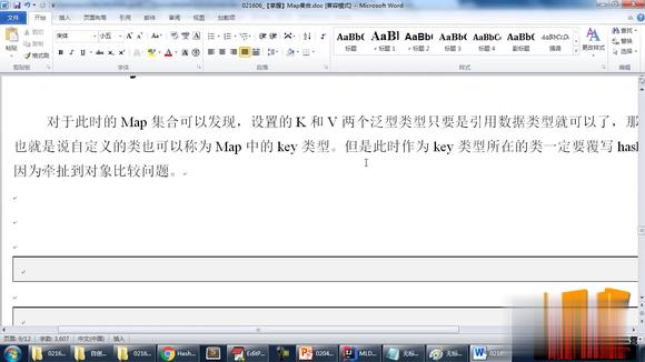Java基础314_【掌握】自定义Key