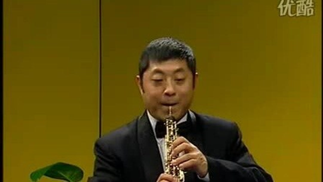 10 快乐的农夫 王星(北京交响乐团) 双簧管演奏