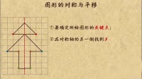 新冀教版小学数学五年级下册 一 图形的运动(二)认识轴对称图形-市级...