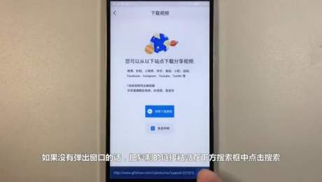 小妙招 如何一键下载手机浏览器的视频