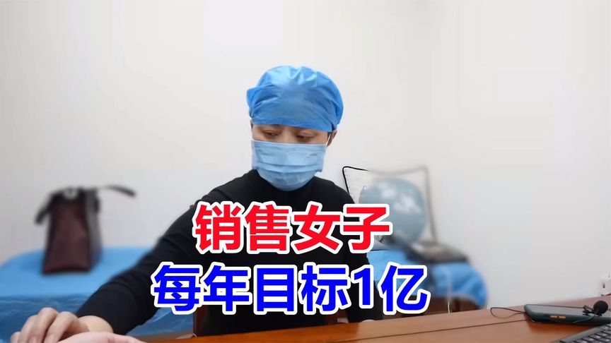 销售女子每年目标1亿,压力过大导致月经量少,专家提出这1建议!