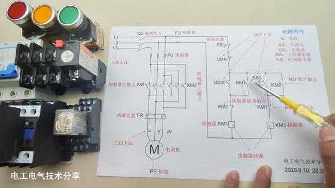 电工入门知识,电路符号都不认识,怎么能看懂电路图呢?