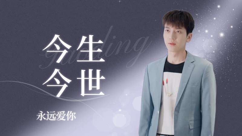 无论你年轻还是老去,我都愿意一直爱你