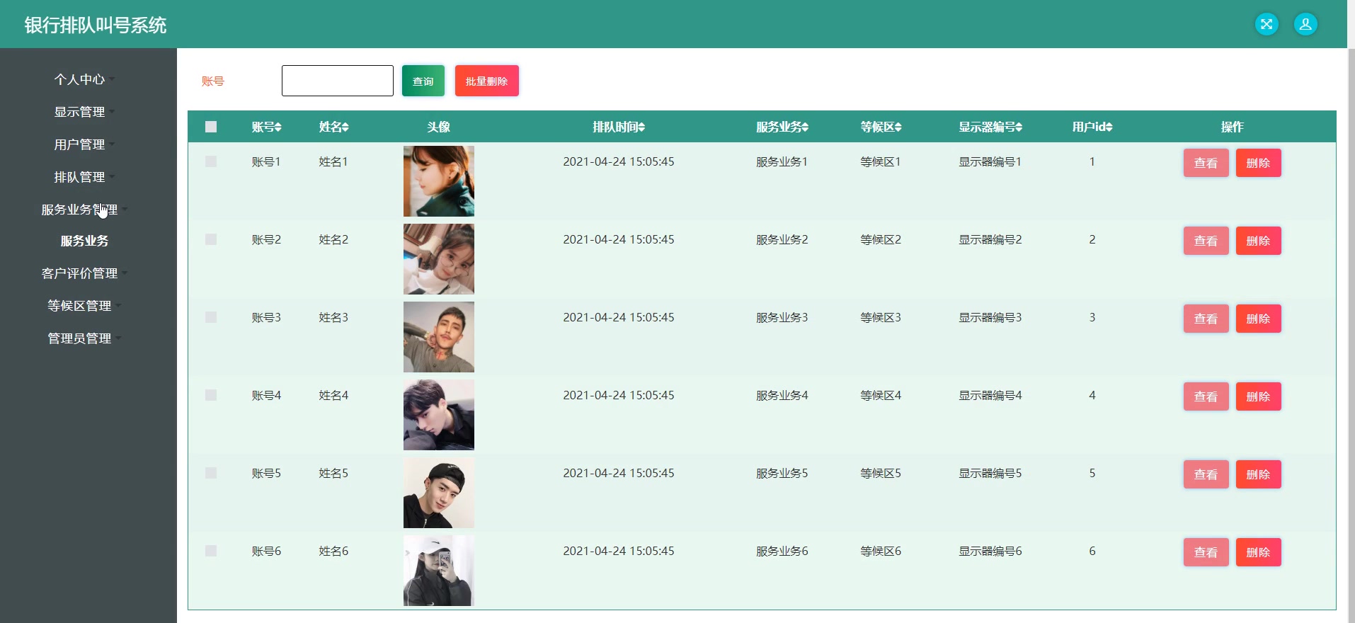 [计算机毕业设计]基于SSM的艺诚美业管理系统演示录像