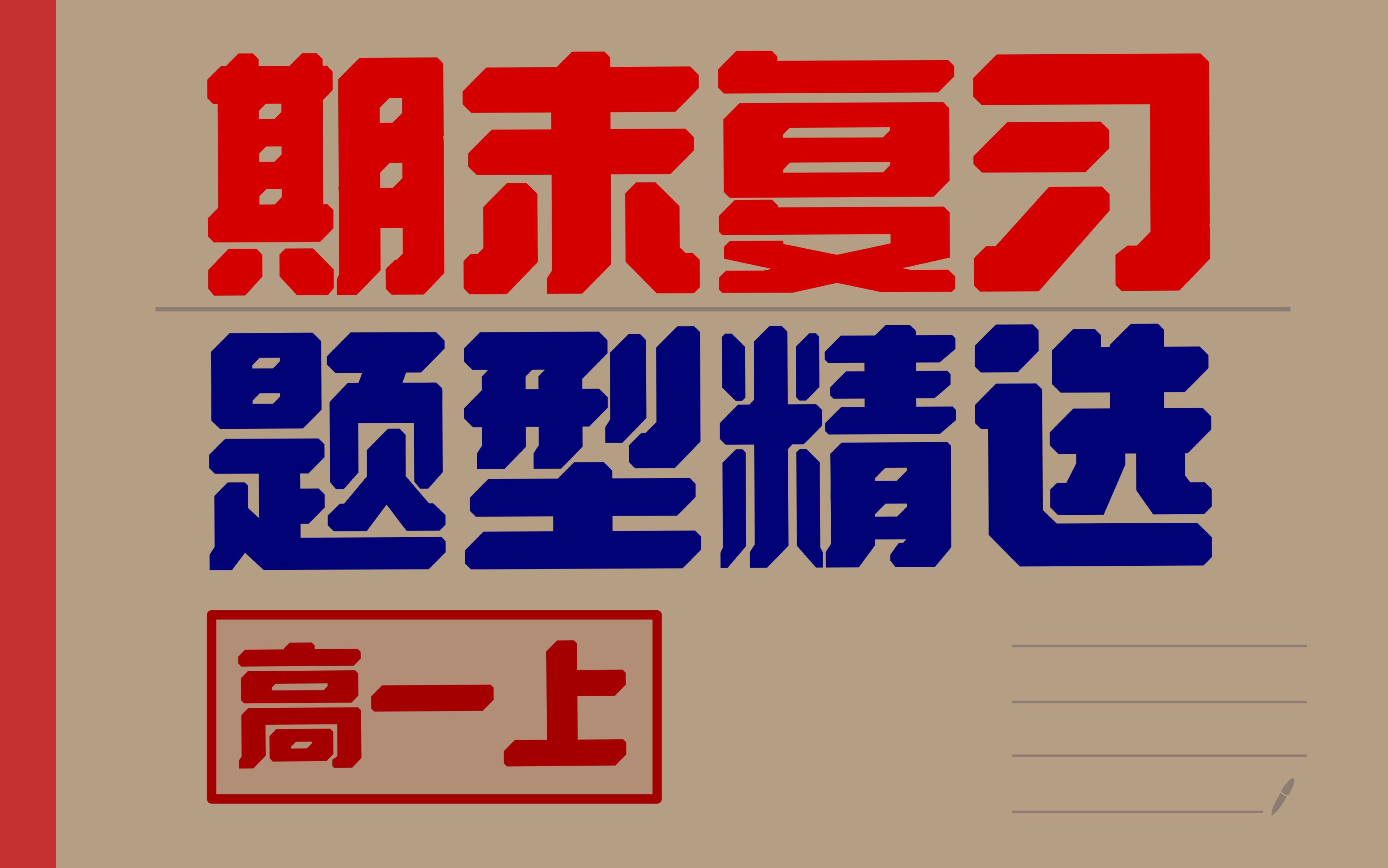 ...区间的二次函数相关最值讨论【任意恒成立&存在能成立】【对数型...