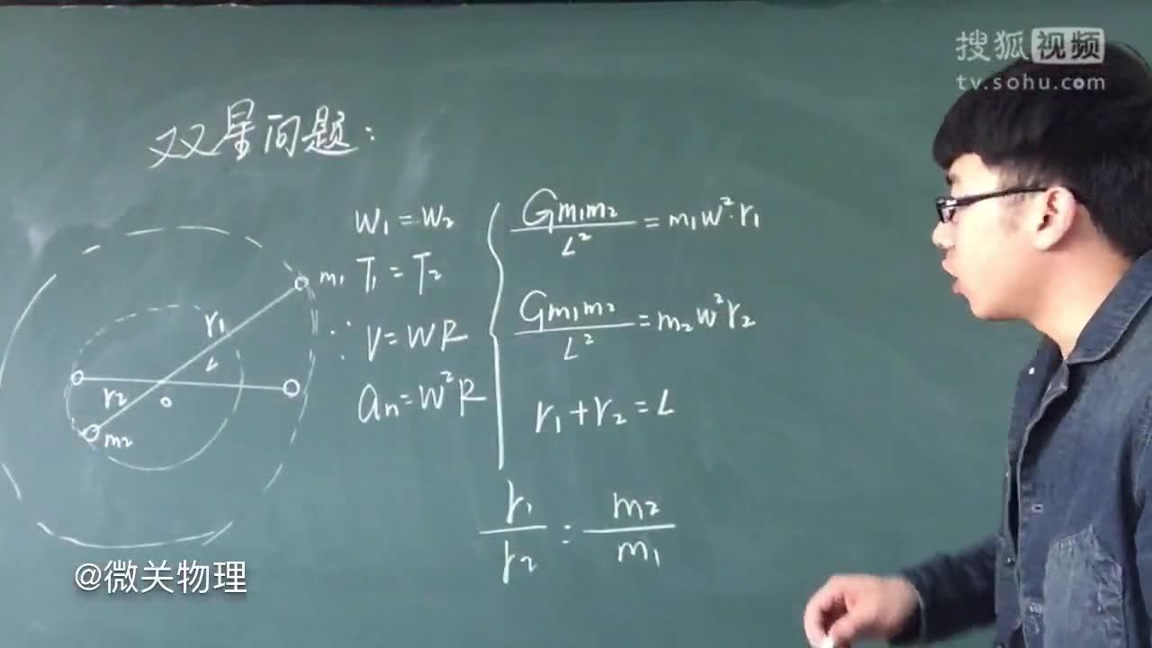 微关物理7天体运动“双星”问题