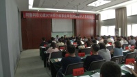 我旗2019年行政事业单位财务会计人员培训班开班