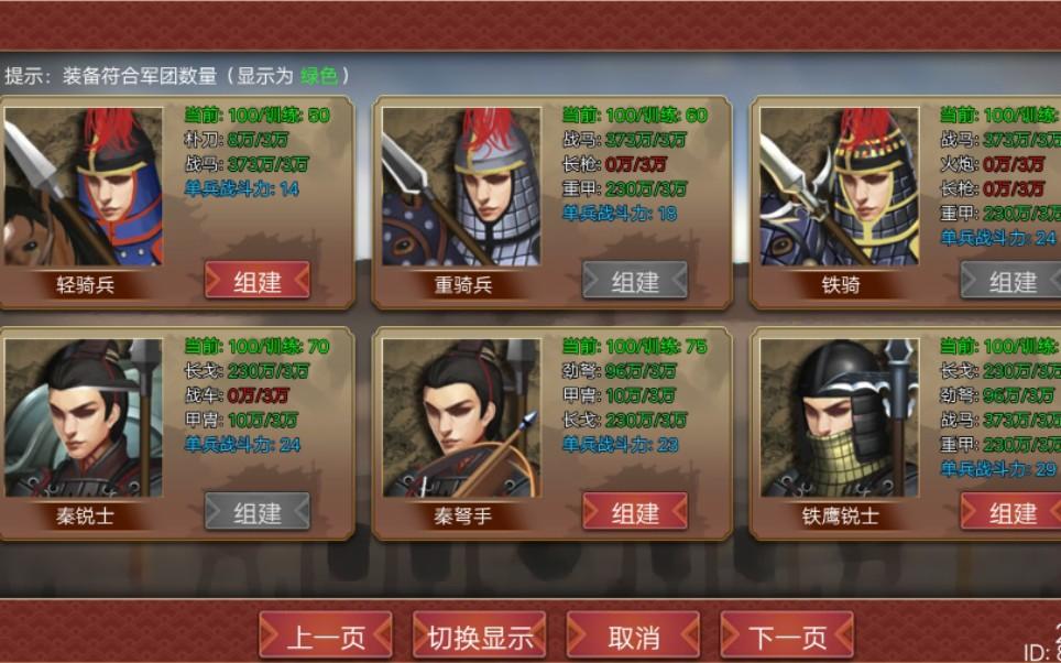 【乱葬陈情】《皇帝成长计划2》最高难度攻略视频第13期 厉兵秣马迎...