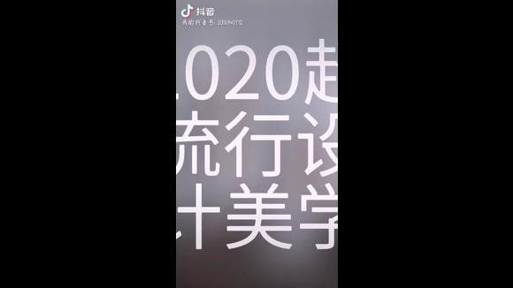 第1集/设计美学