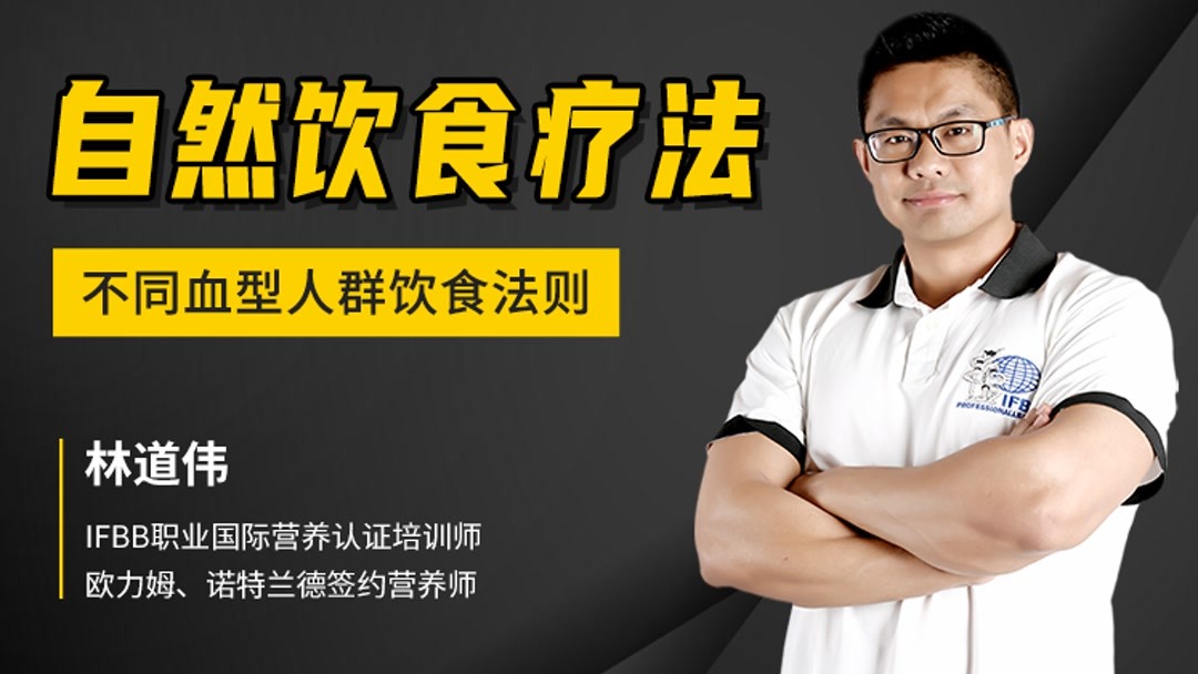 3.B型血人群特征及饮食建议