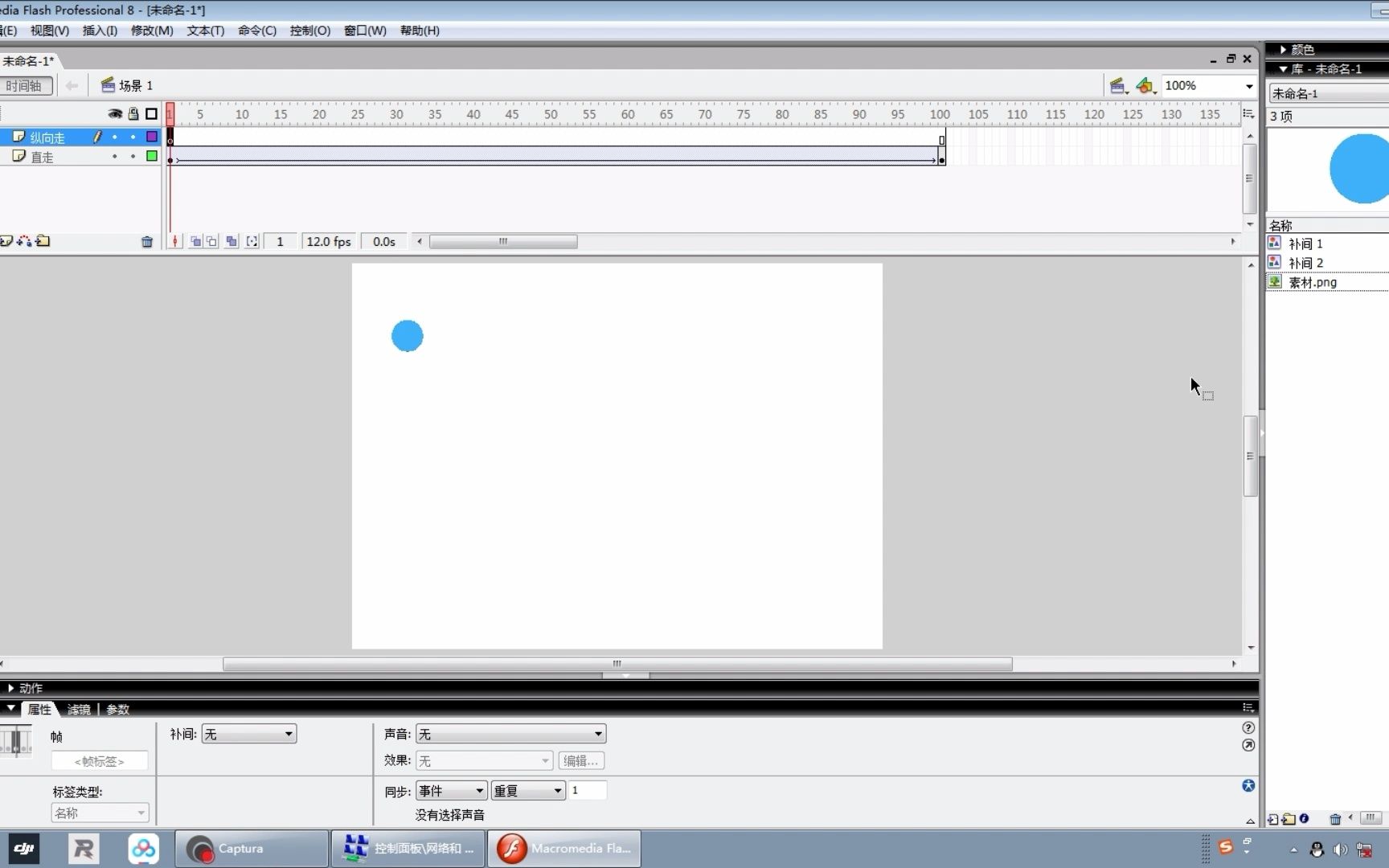 什么是补间动画,补间小实践