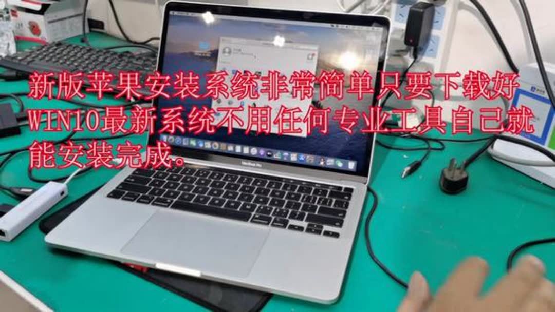 2020款13英寸MacBook pro苹果笔记本刚买回来就开始安装win10系统