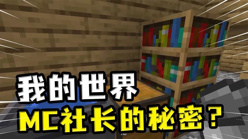 我的世界:在不同的地方设置密室,岩浆下面竟然是密室?