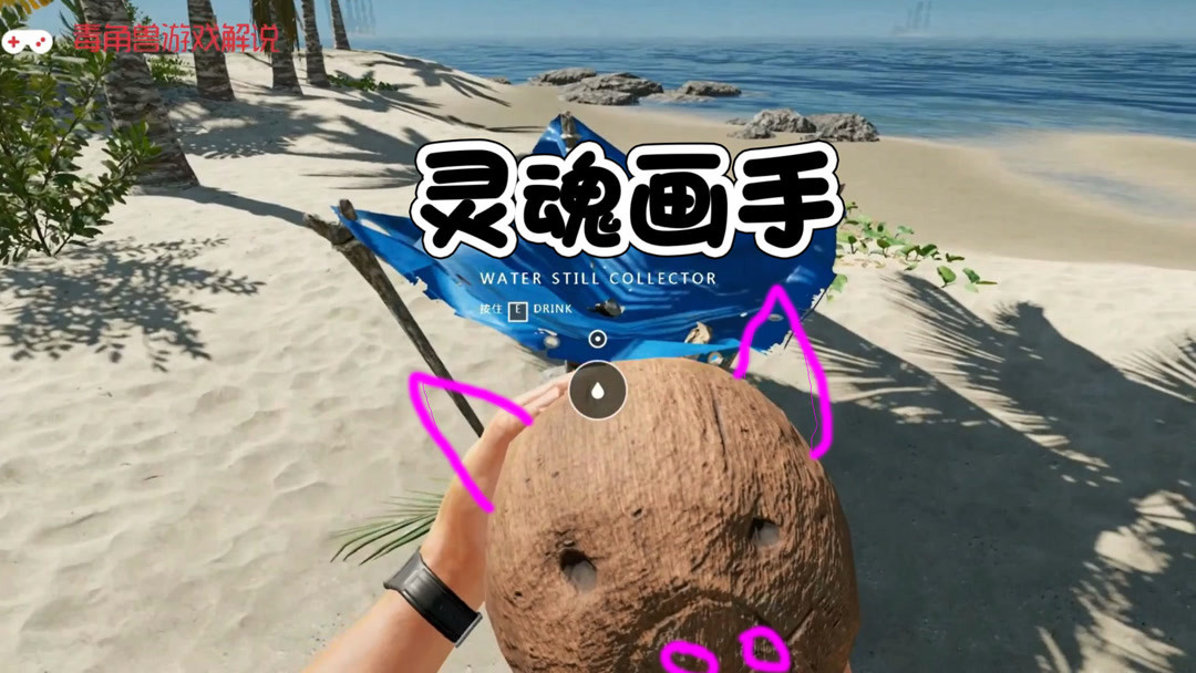 荒岛求生 第四天 蒸馏水器正确的使用方法