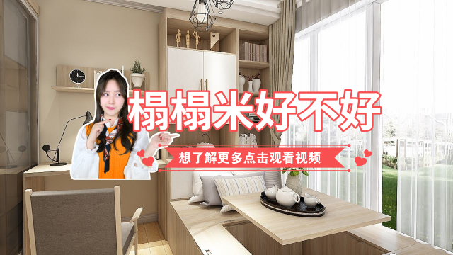 榻榻米是神器还是鸡肋?老师傅这么说:装好这几点很重要!
