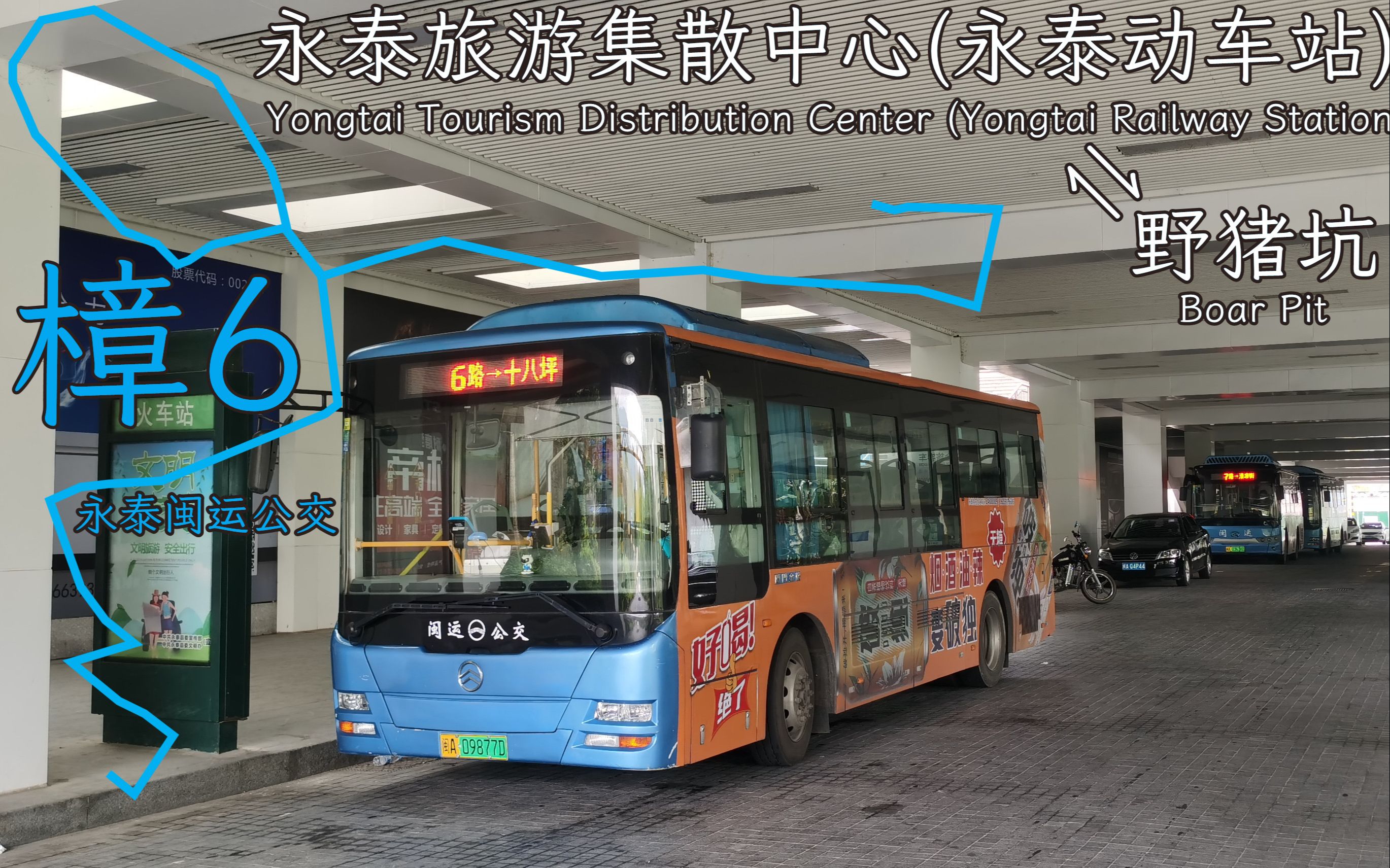 【327路のPOV-208】永泰公交6路前方视角POV