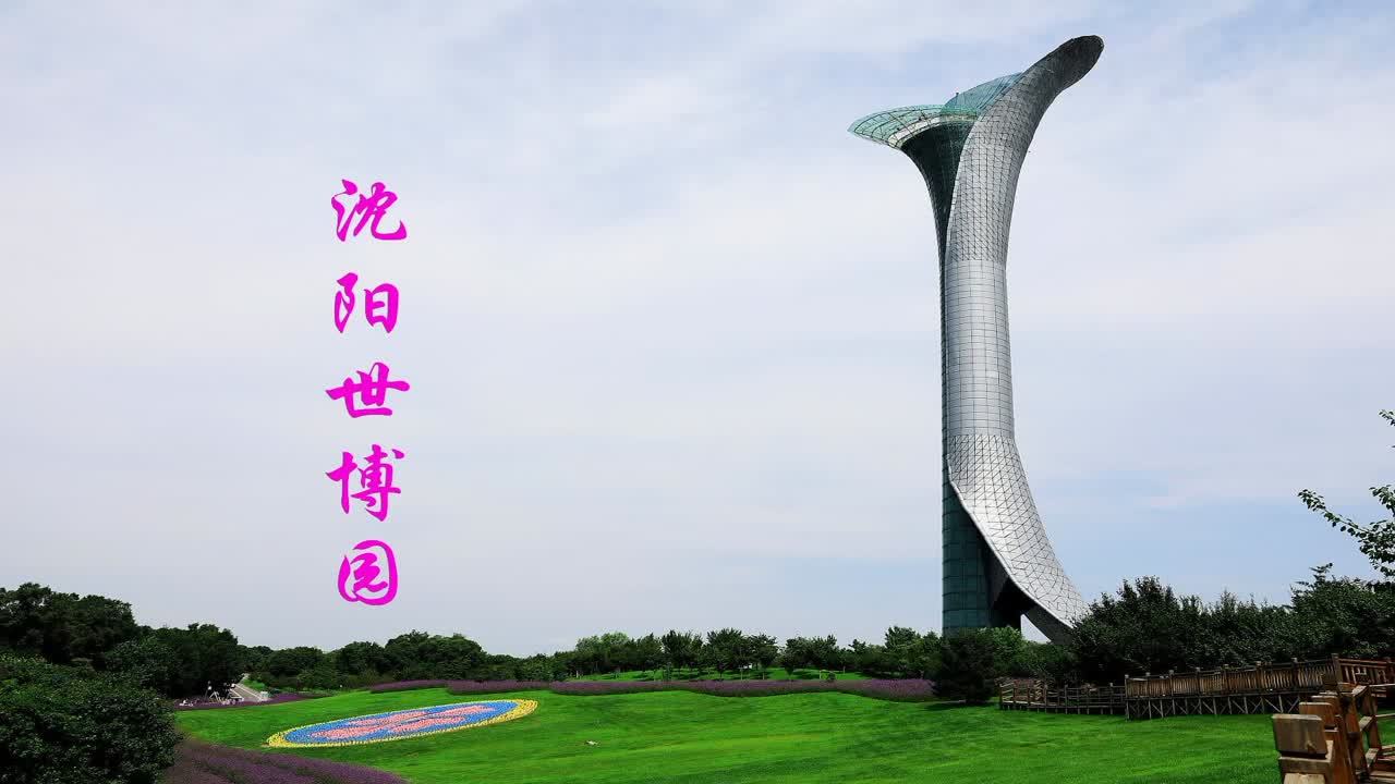 世界上历代博览会占地面积最大的一期,乡好风光