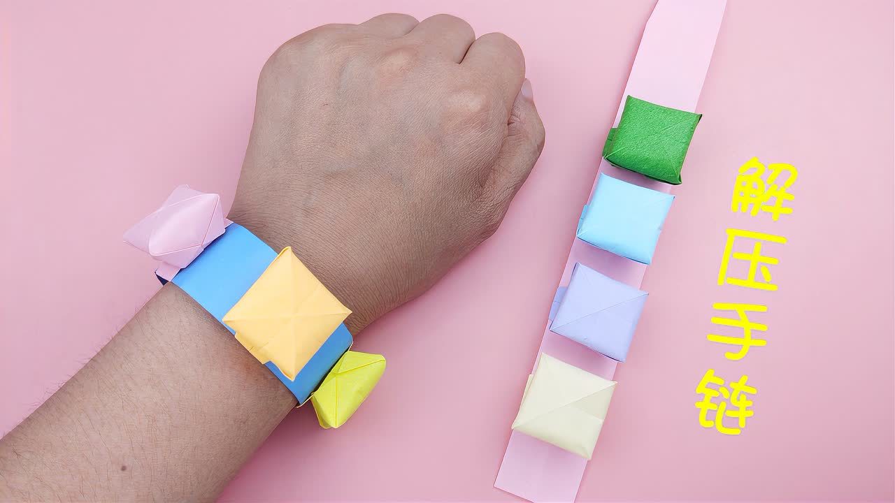 教你折超级好玩的解压手链,简单又新颖,手工折纸DIY
