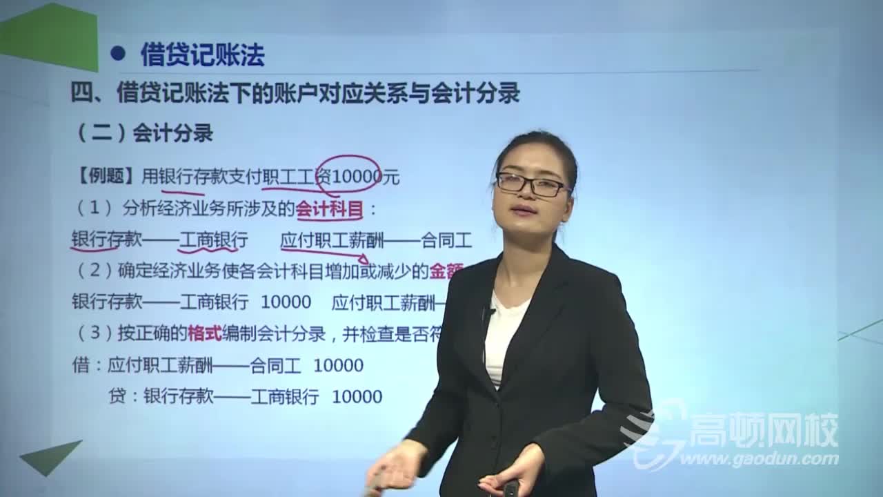 初级会计零基础取证必学知识:借贷记账法