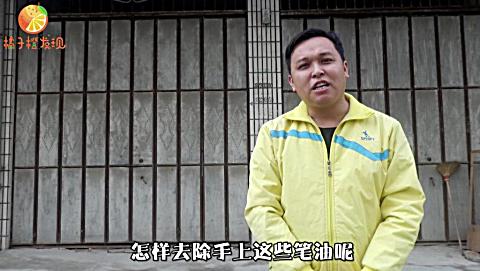 老司机教你1招, 这样做快速去除手上笔迹, 超干净!
