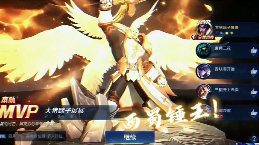 论游戏理解这一块,还得看我西蜀霸王!