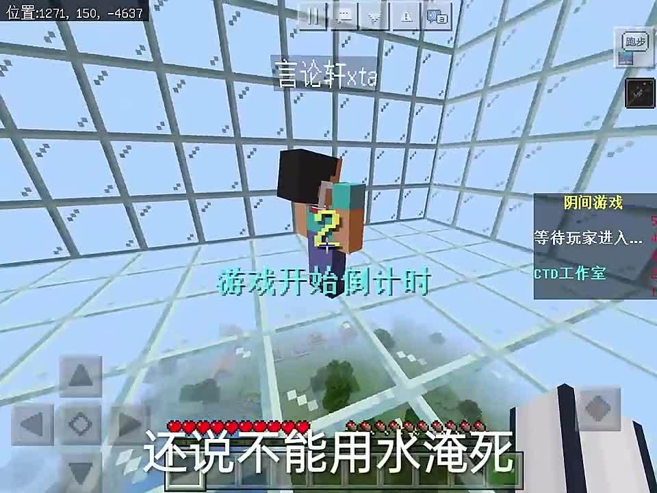 激情鸡哥我的世界死亡交换:用水流把小伙伴坑了一波,我的操作越来越神!