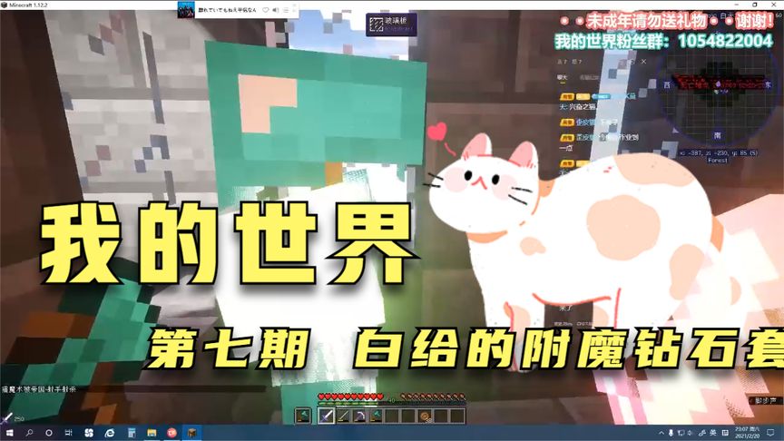 我的世界古代战争2.0第七期