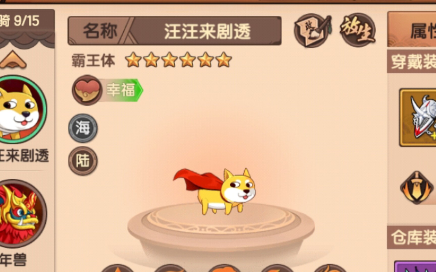 造梦无双:挑战129级梼杌,终破百万汪汪!
