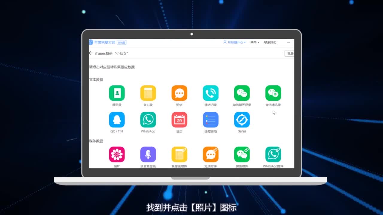iphone彻底删除照片如何恢复?这才是专业方法