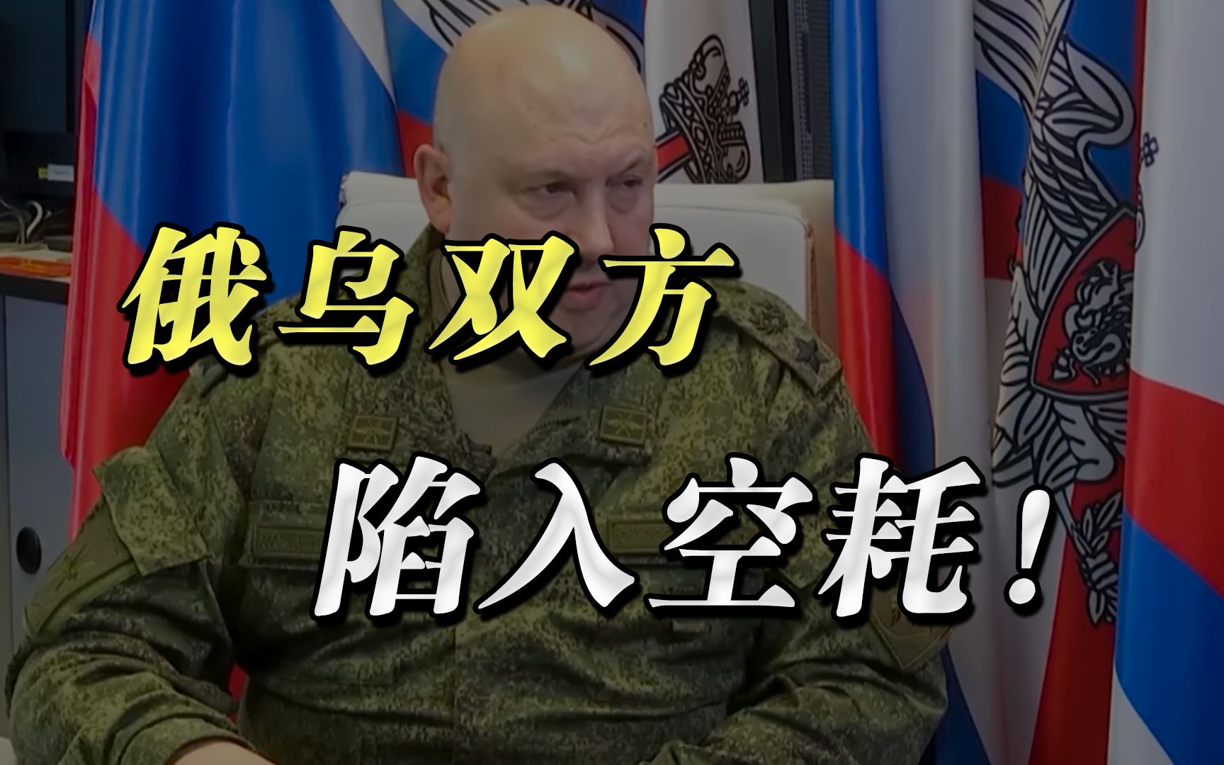 俄罗斯的实际战争动员在加码,谁也逼不退对方