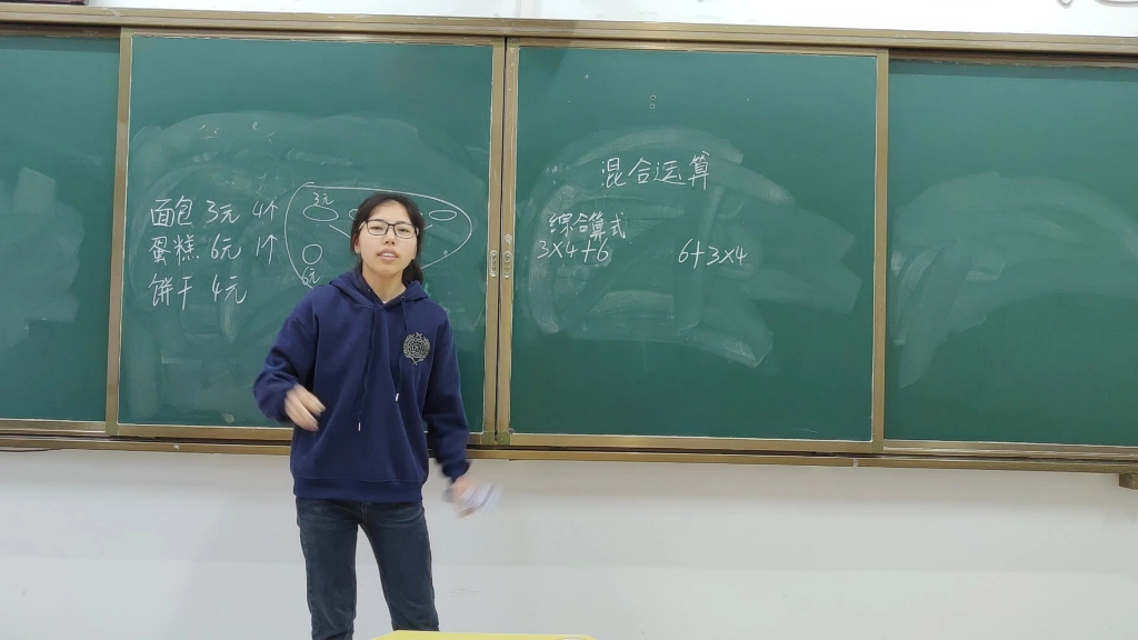 小学数学面试试讲——《混合运算(乘加、乘减》北师版小熊购物