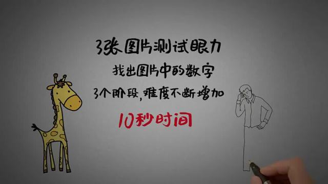眼力测试:图中隐藏着什么数字,看出来的眼力超群