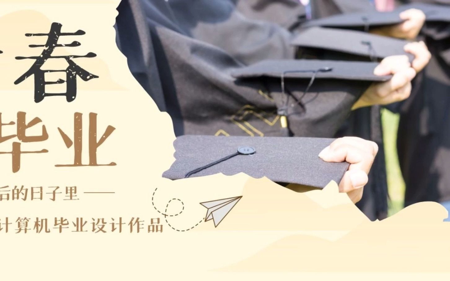 计算机毕业设计thinkphp高校教学管理信息系统