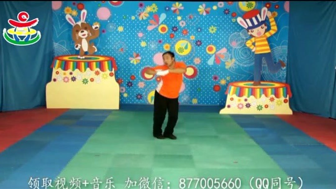 2018最新幼儿园早操模仿操徒手操 哈哈欢乐