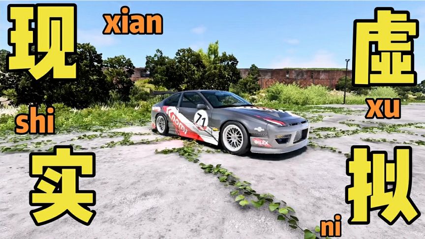 beamng:拟真车祸模拟器,高画质mod,分不清现实和游戏
