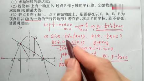 中考数学压轴题:二次函数图像,动点线段最大值,动点平行四边形