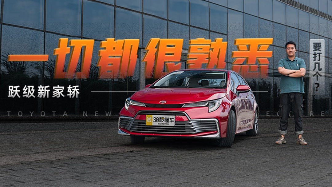 凯美瑞同款2.0L发动机 模拟10速CVT 广汽丰田凌尚首测