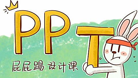 ppt教程-ppt如何导成一整张的长图