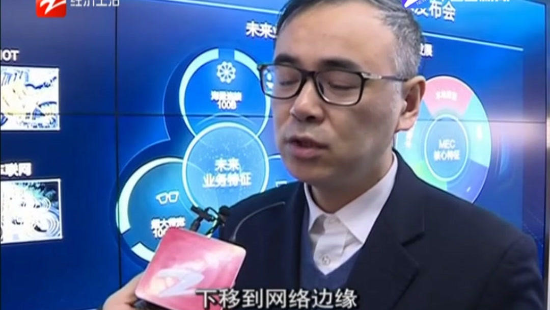 看VR视频无卡顿,浙江布局“移动边缘计算技术”