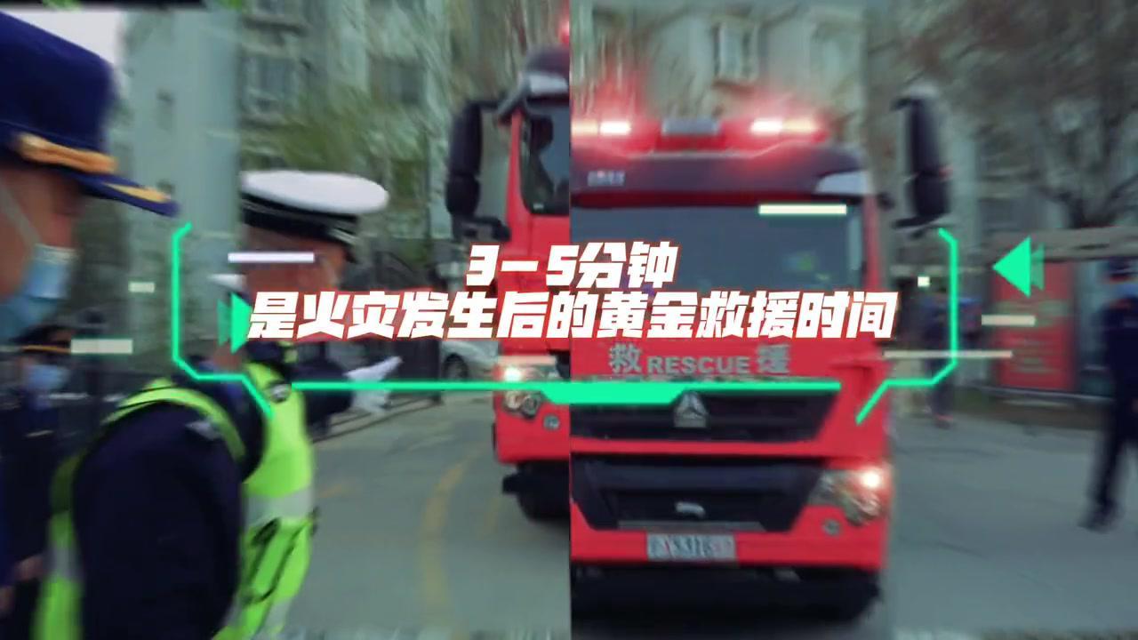 #消防车通道是生命通道消防车为何屡遇"拦路虎"?如何畅通消防通道?...