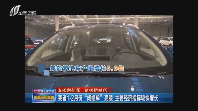[山西新闻联播]奋进新征程 建功新时代 我省1-2月份“成绩单”亮眼 ...