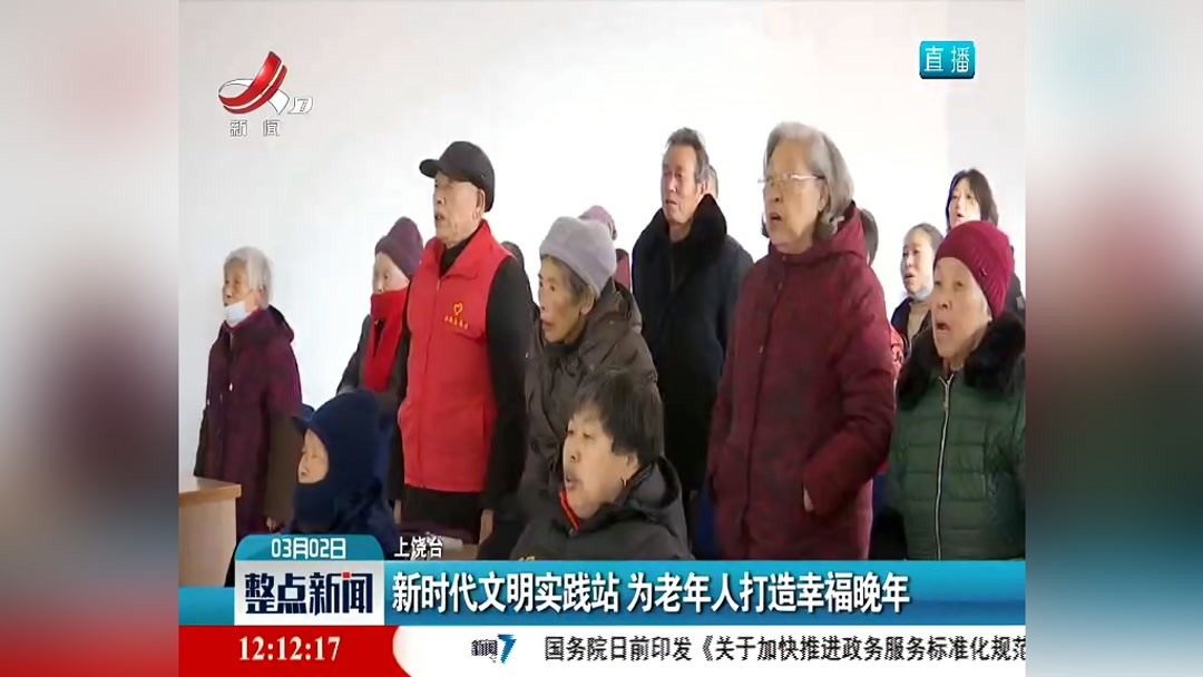 新时代文明实践站 为老年人打造幸福晚年