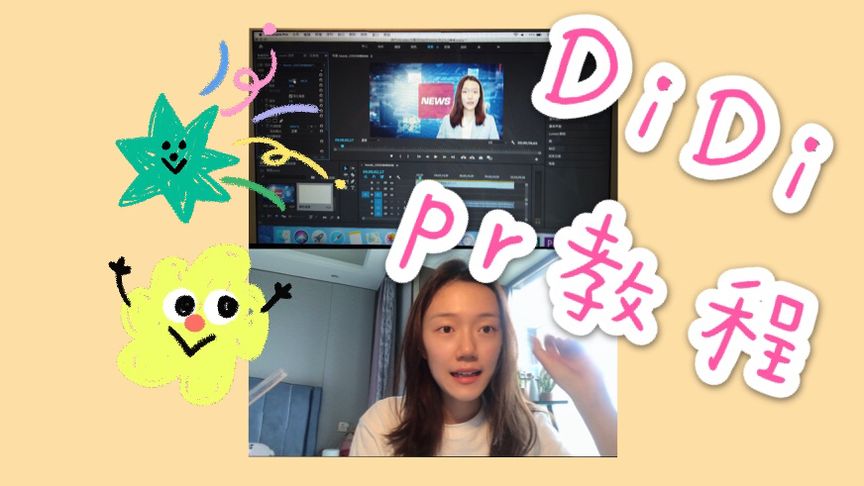 教学篇|pr抠图教程 抠出演播室的下一步是抠出一个三室一厅!