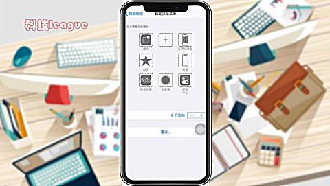 Iphone XS /MAX/ XR 如何添加截屏按钮到悬浮小球