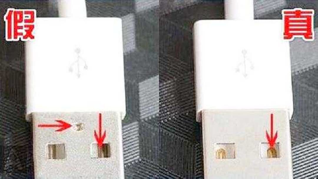 怎样辨别iPhone手机数据线是原装的?一秒辨别真假!不再被骗