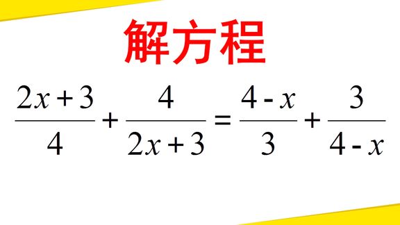 看似简单的分式方程,许多学生不会做,我教你如何巧妙解决!
