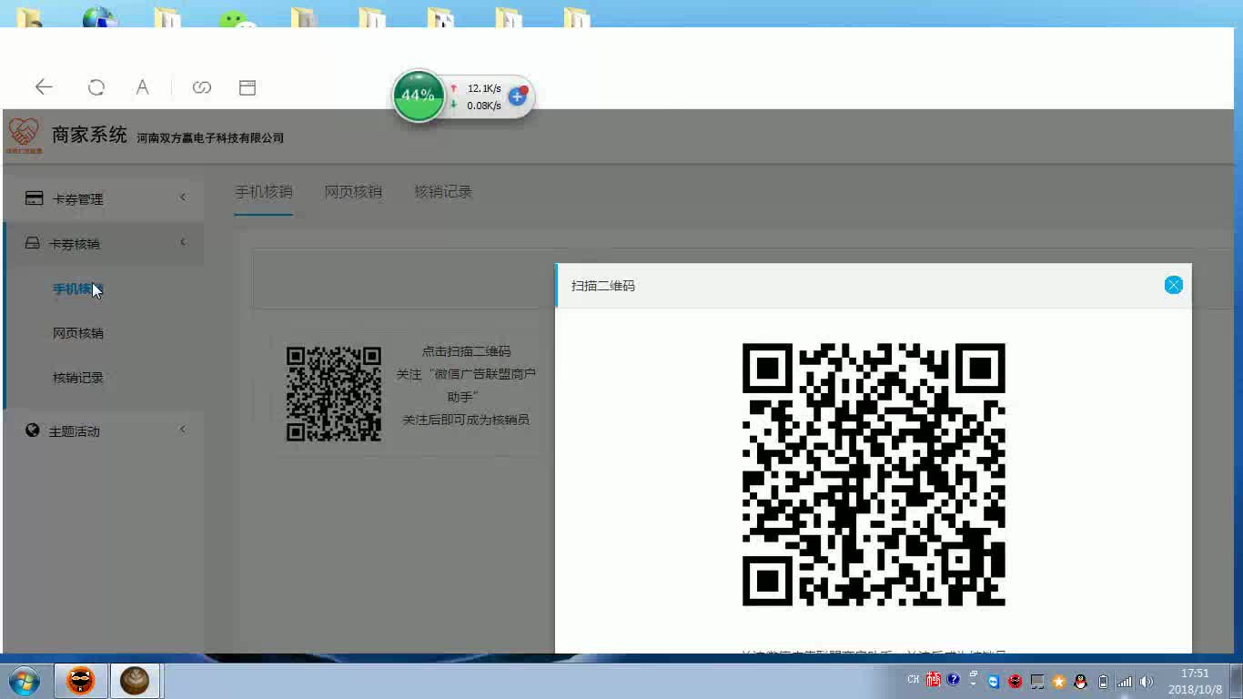 米罗西餐厅微信团购券制作核销数据统计