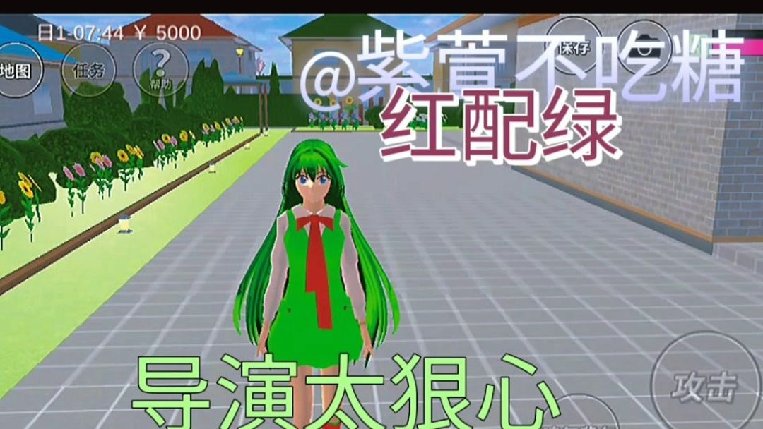 樱花校园模拟器:导演太狠心,做个红配绿跑酷给紫萱玩