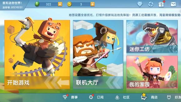 迷你世界可以自己领免费的定制了。